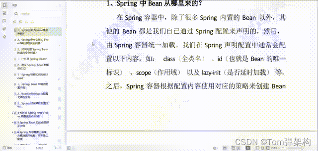 Spring Bean的理解_springbean-CSDN博客