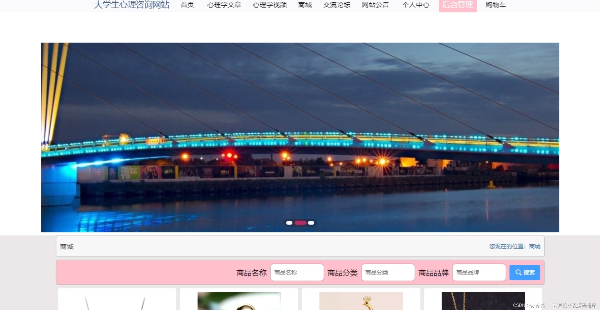 Nodevue毕设大学生心理咨询网站(程序mysqlexpress)基于vue的学生心理健康交流平台的设计与实现 Csdn博客