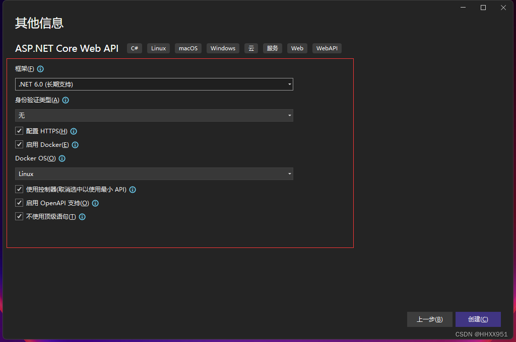 Docker环境搭建+vs2022启动_vs2022 docker-CSDN博客