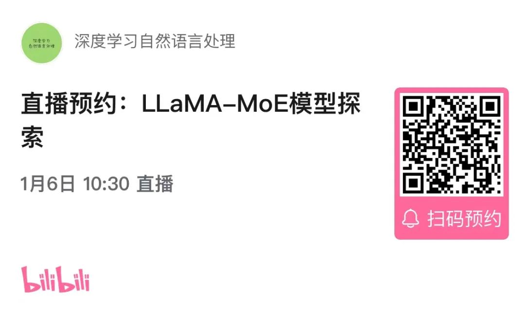 LLaMA-MoE：基于参数复用的混合专家模型构建方法探索-CSDN博客