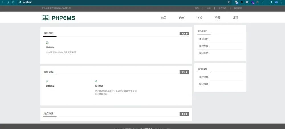 2024西湖论剑-phpems-代码审计_phpems漏洞-CSDN博客