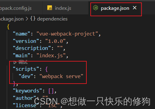 【webpack】常用的插件:webpack Dev Server、html Webpack Pluginwebpack Dev