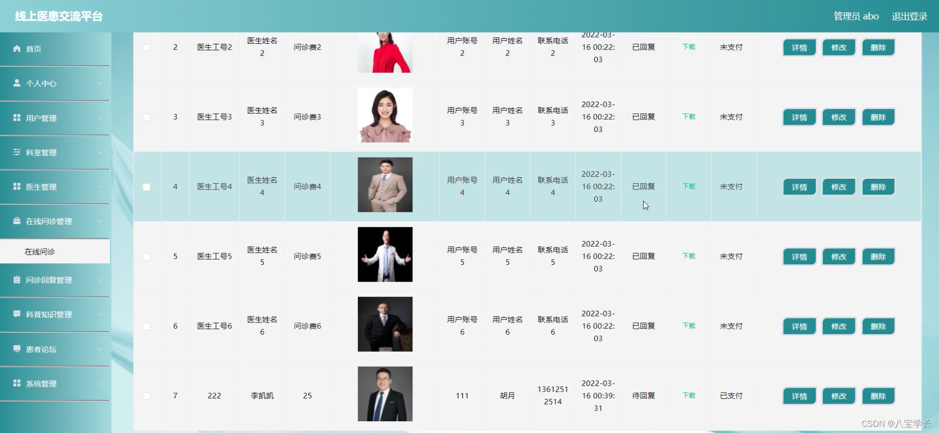 springboot毕设项目线上医患交流平台dk9s8（java+VUE+Mybatis+Maven+Mysql）_dk9s8项目运行指导-CSDN博客