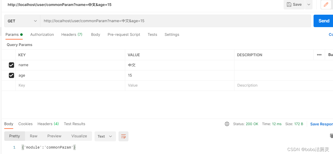 PostMan使用，访问路径@RequestMapping_两个controller的请求路径相同-CSDN博客