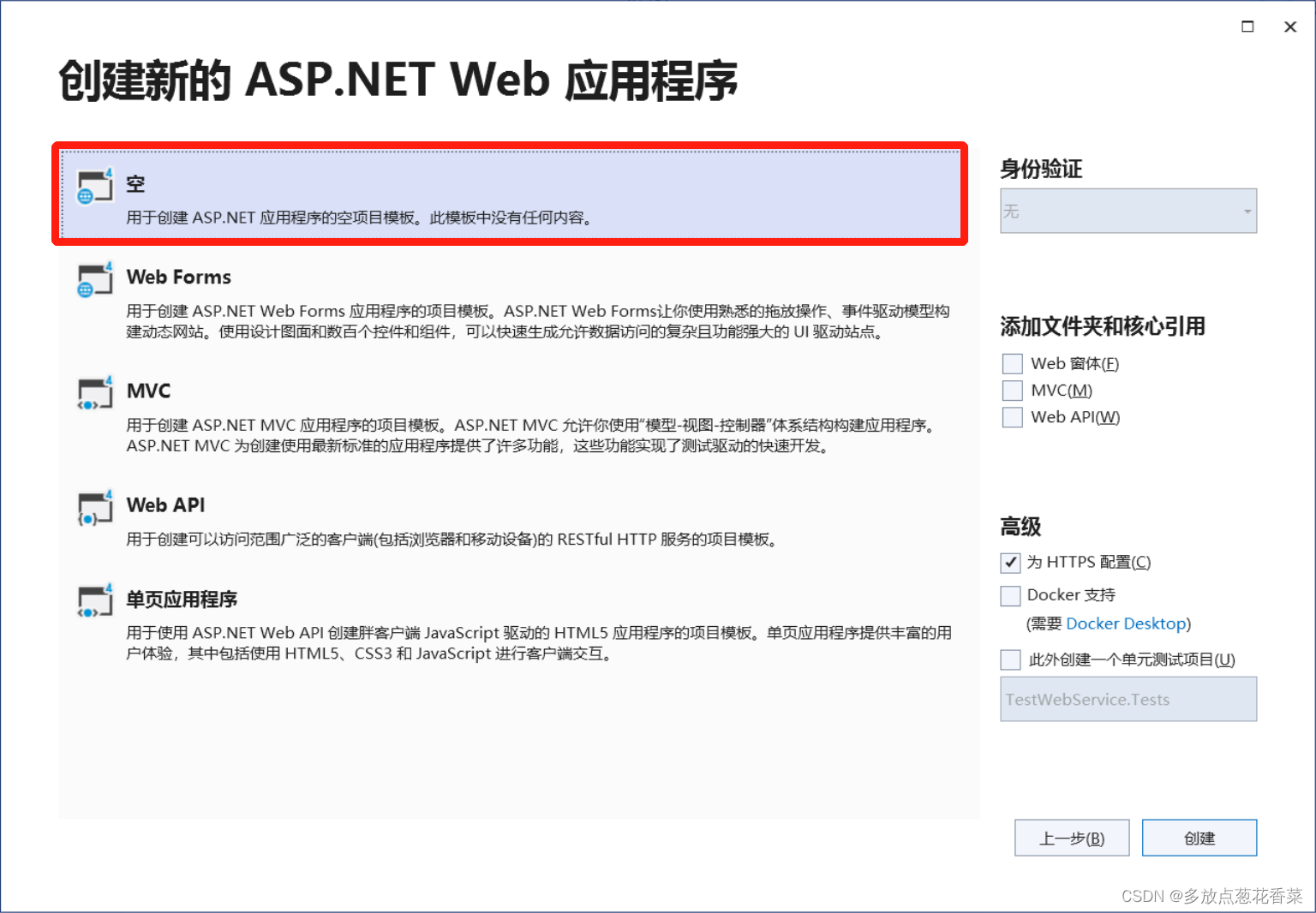 WebService的创建_vs2022创建webservice-CSDN博客