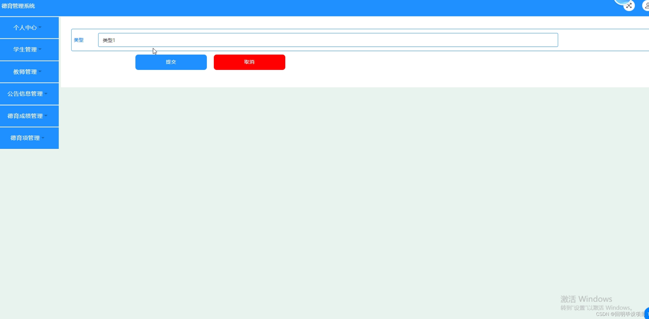 毕设项目：德育管理系统jspjavaspringmvcmysqlmybatis基于ssm的教师养德修为工程管理系统设计与实现 Csdn博客
