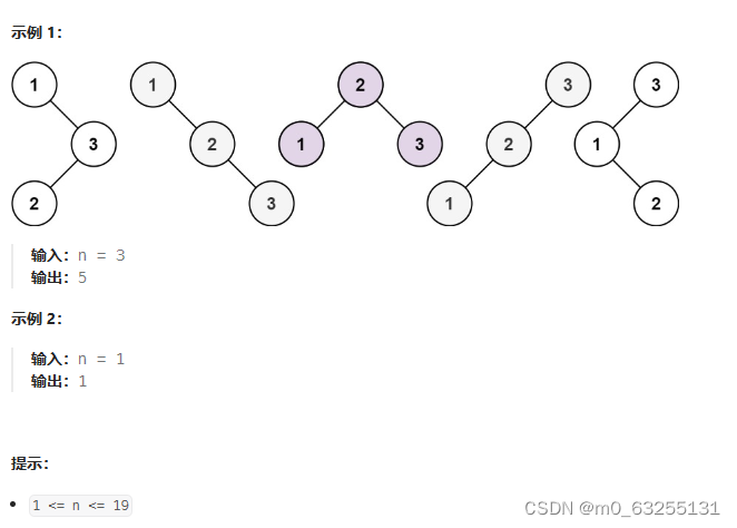 代码随想录算法训练营第四十一天|343. 整数拆分，96.不同的二叉搜索树-CSDN博客