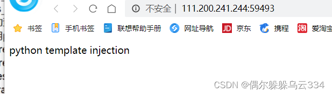 ssti模板注入（入门级）Web_python_template_injection_ssti的web题-CSDN博客