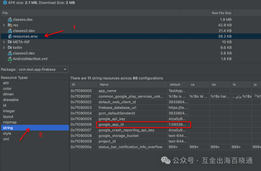 Android出海实战：Firebase Analytics埋点-CSDN博客