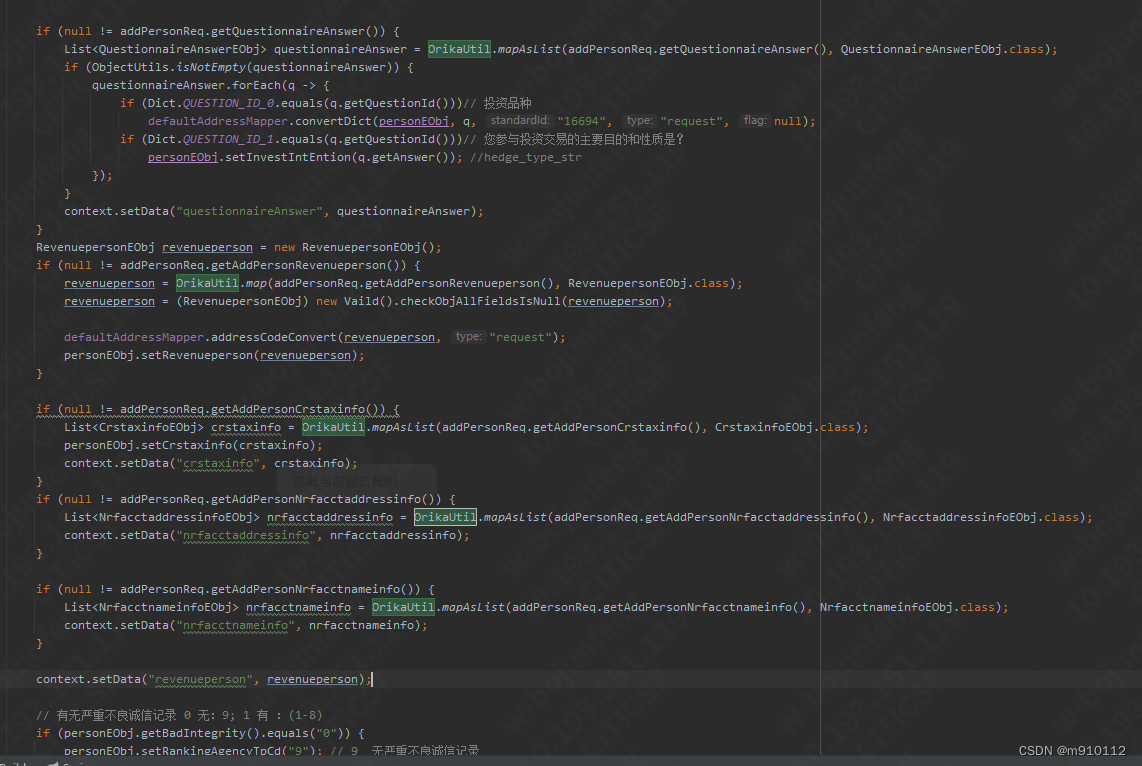 Orika实体对象映射工具-CSDN博客