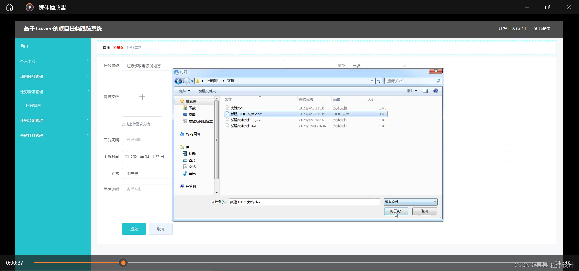 ssm/php/node/python基于ee的项目任务跟踪系统(源码+mysql+文档)_php系统 线下项目实施 线上项目跟踪-CSDN博客