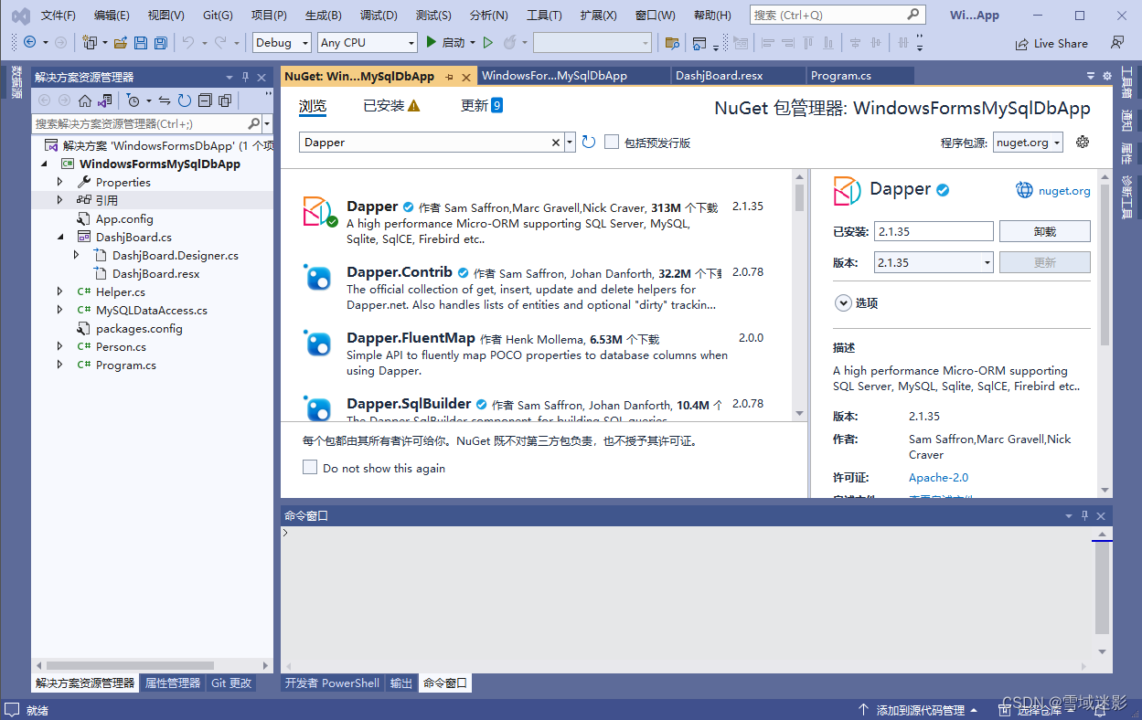 Windows中在c 中使用dapper和mysql Data库连接mysql数据库 Dapper Mysql Csdn博客