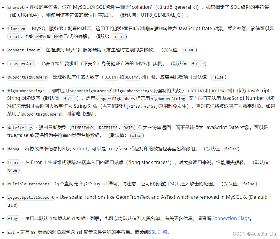 Nest 使用TypeOrm实体类时，时区问题和自动更新时间列无效问题解决_typeorm 时区-CSDN博客