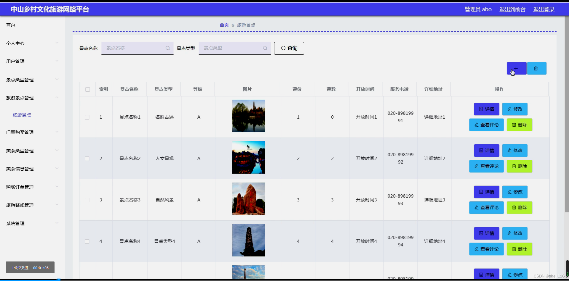 Java毕设项目中山乡村文化旅游网络平台计算机（附源码系统数据库lw）文化旅游开源项目java Csdn博客