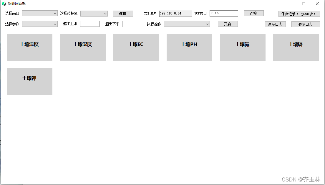 vb.net 物联网助手exe 软件重构_vbnet写一个网络助手-CSDN博客