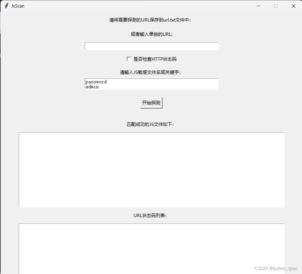 【工具】Js敏感信息扫描器_jsscan-CSDN博客