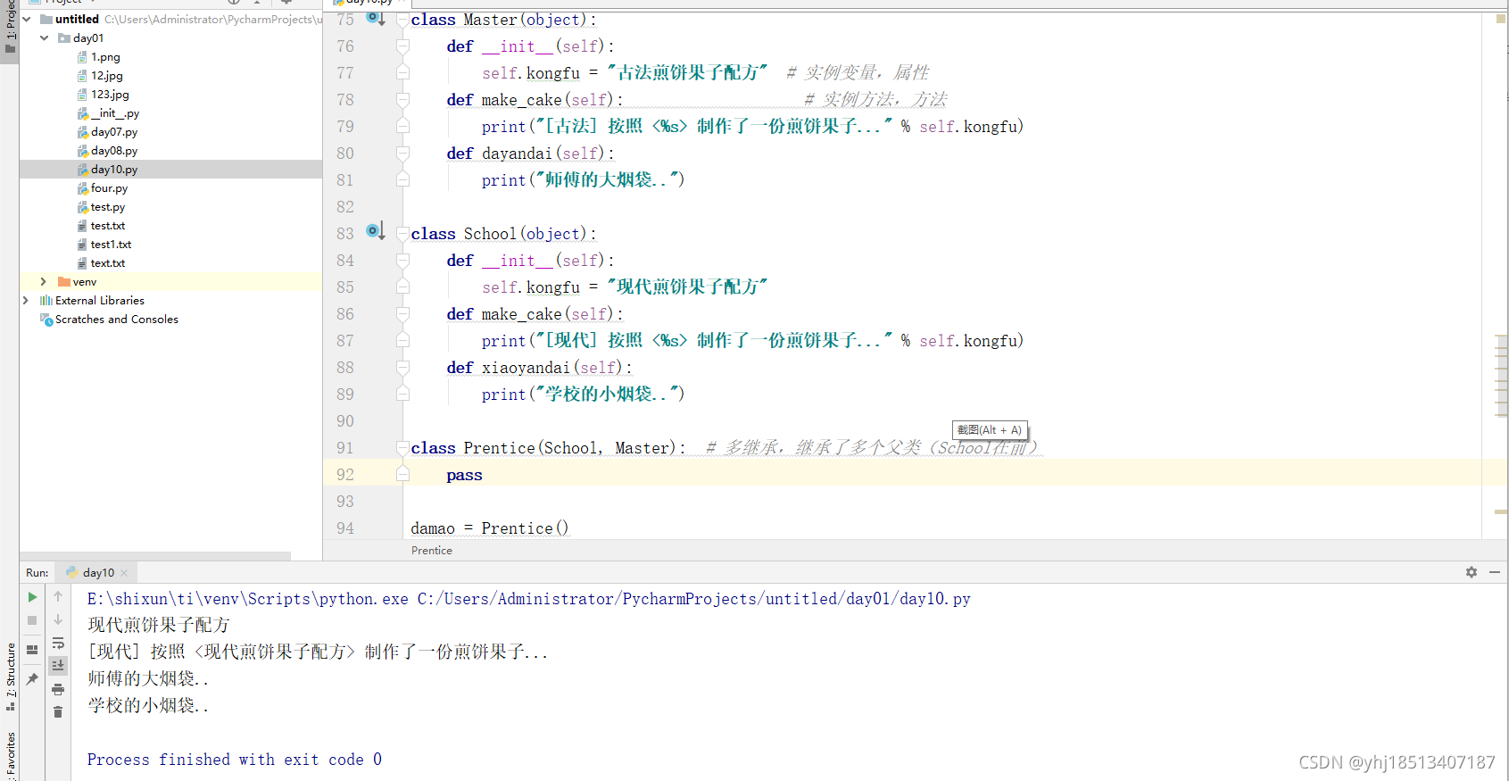 python面向对象之继承_python面向对象之继承educoder-CSDN博客