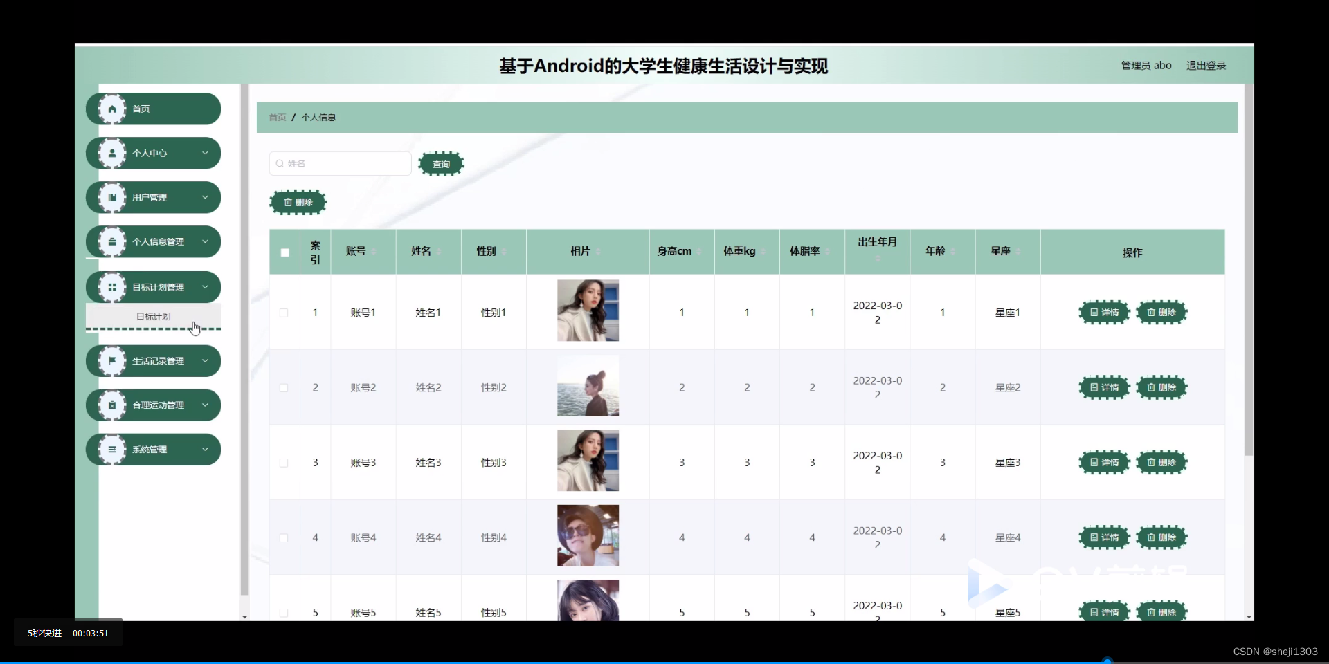 附源码 计算机毕业设计pythonuniapp基于android的大学生健康生活设计与实现3l890程序源码lw远程部署 Csdn博客