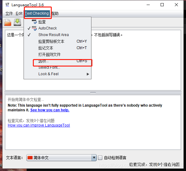windows+Texstudio+languagetool修改语法错误_txtstudio language tool 用不了-CSDN博客