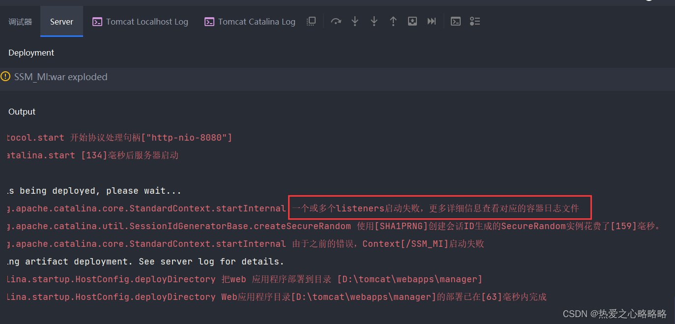 一个或多个listeners启动失败，更多详细信息查看对应的容器日志文件_一个或多个listeners启动失败,更多详细信息查看对应的容器日志文件-CSDN博客