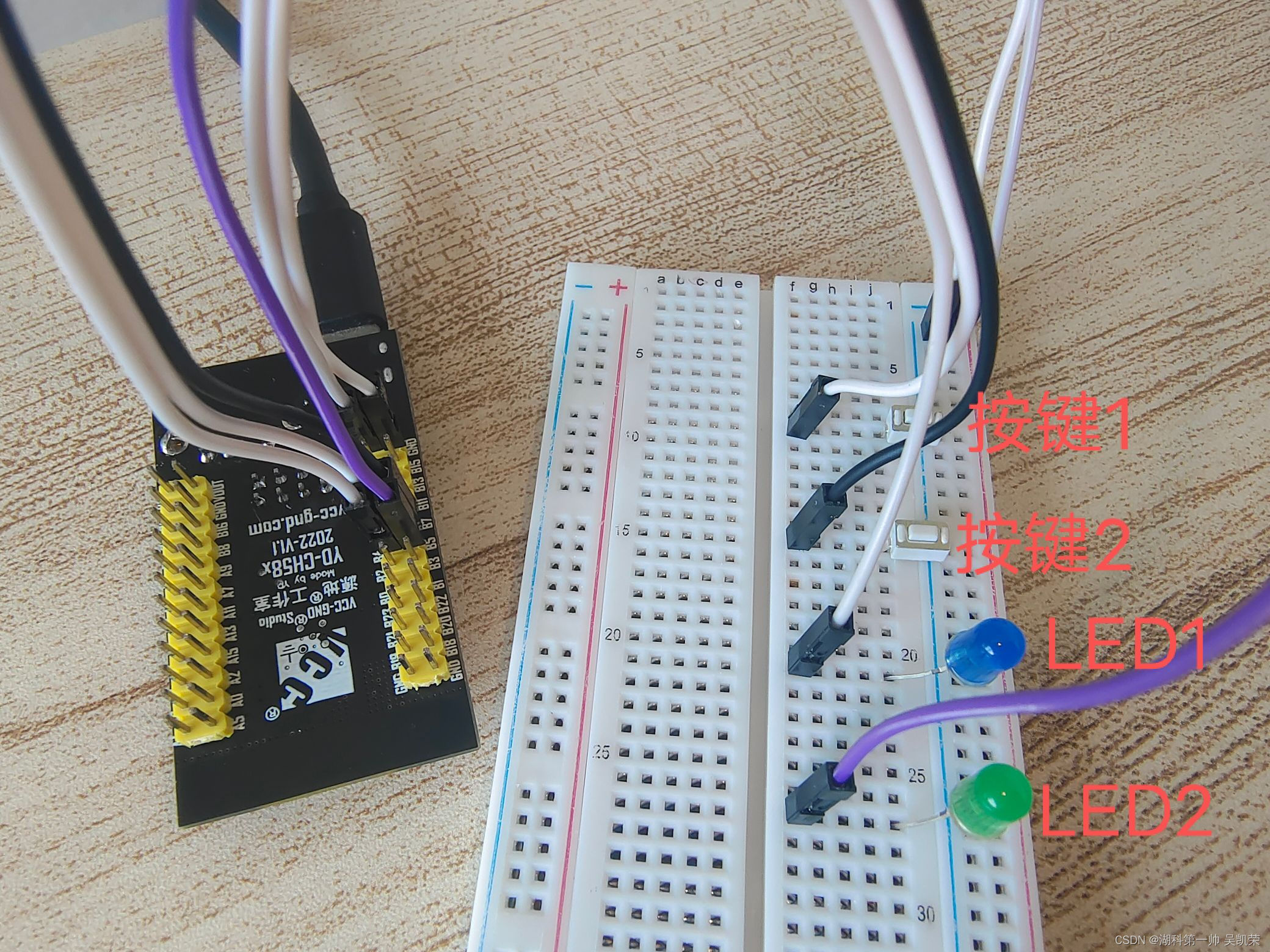 沁恒CH582M开发板-2-按键扫描（按键控制LED亮灭）-CSDN博客