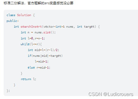 【数组Array】LeetCode-35搜索插入位置-CSDN博客