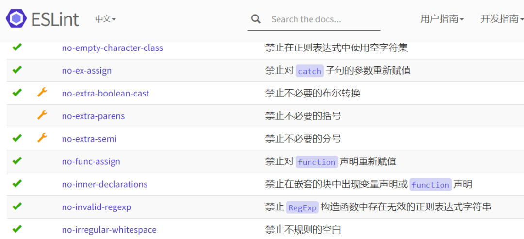 ESLint使用，配置_eslint的作用-CSDN博客