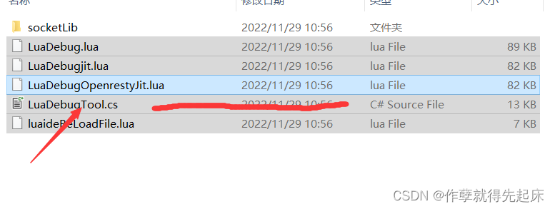 Xlua在unity中使用luaide打断点_xlua 断点调试-CSDN博客