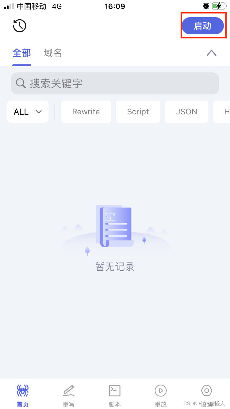 移动端iOS免费抓包神器，Spider Proxy-CSDN博客