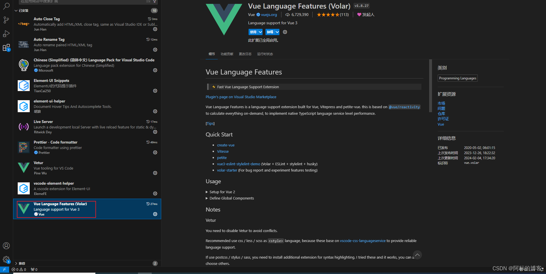 Vue2学习（二）：Visual Studio Code安装及配置_vue2 vscode插件-CSDN博客