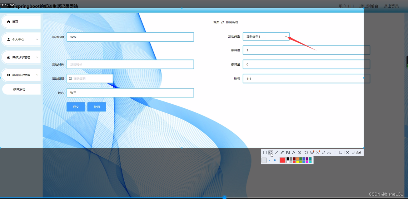 Springboot毕设项目基于springboot的低碳生活记录网站1q53y（javavuemybatismavenmysql）基于springboot的生活记录网站 Csdn博客