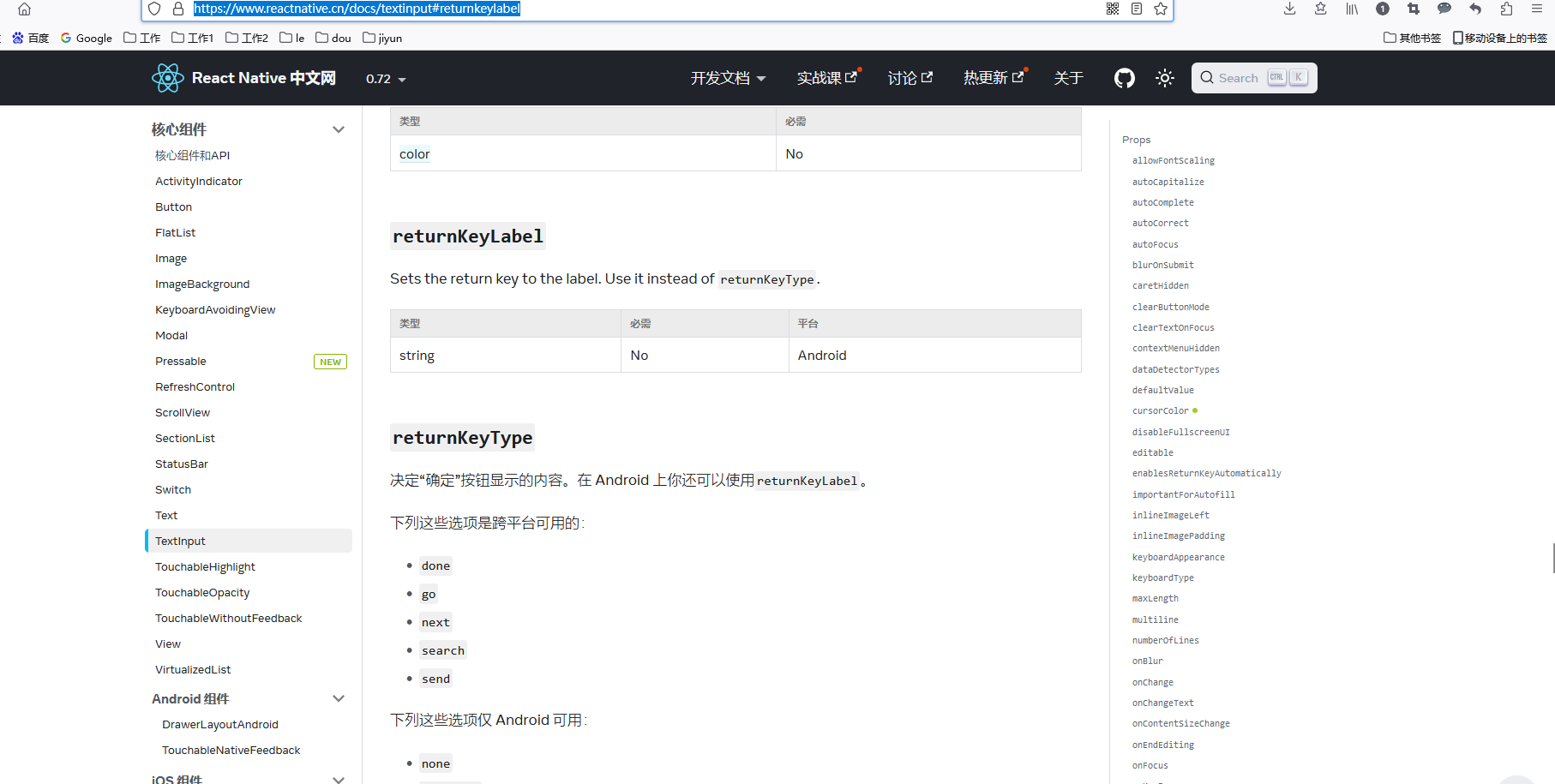 react-native实现 TextInput 键盘显示搜索按钮并触发回调_returnkeylabel-CSDN博客