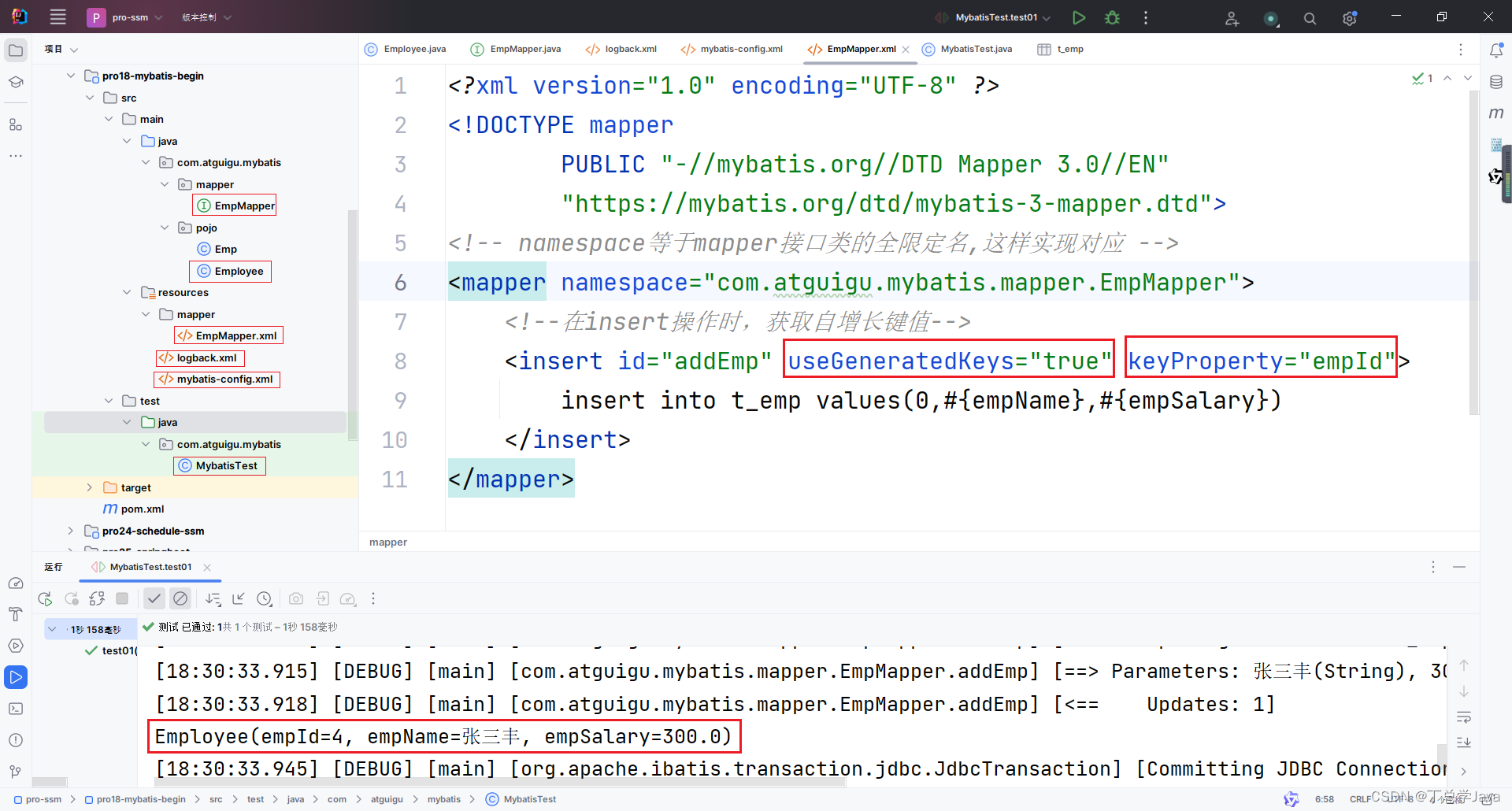 mybatis数据输出-insert操作时获取自增列的值给对应的属性赋值_java mybatis 怎么在调用insert时拿到自增id的值-CSDN博客