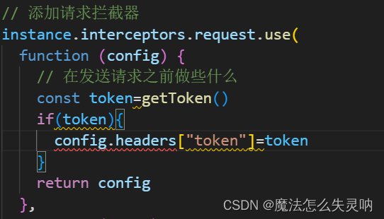 添加请求头数据时的config未定义-CSDN博客