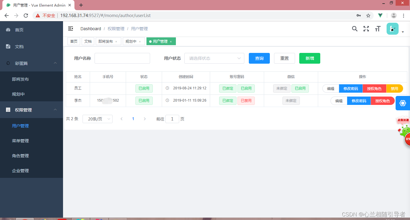 基于springbootvue实现的企业级微服务多租户多系统架构vue实现多个企微主体通过自建应用进入同一个系统 Csdn博客