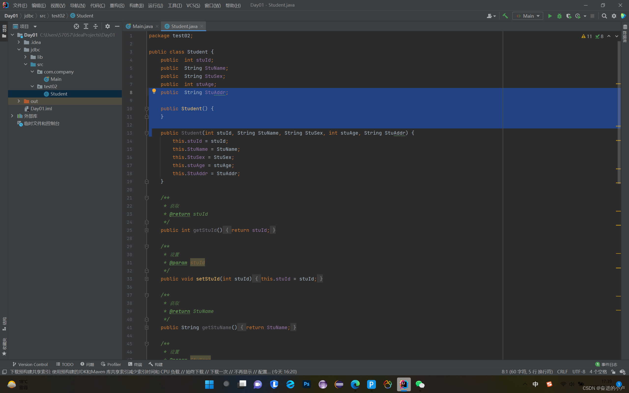 Jdbc数据库链接并实现增删改查的操作jdbc连接数据库实现增删改查运用 Csdn博客