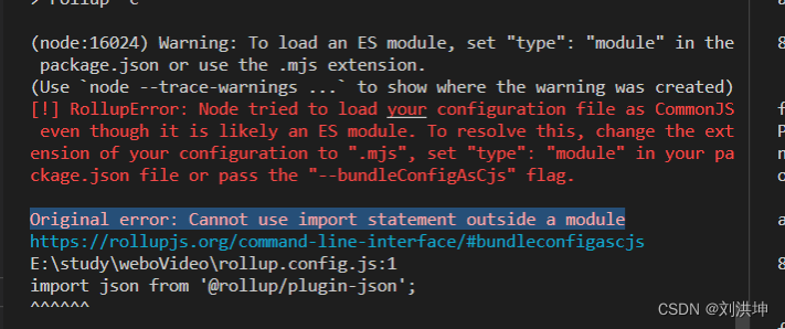 rollupOriginal error: Cannot use import statement outside a module-CSDN博客