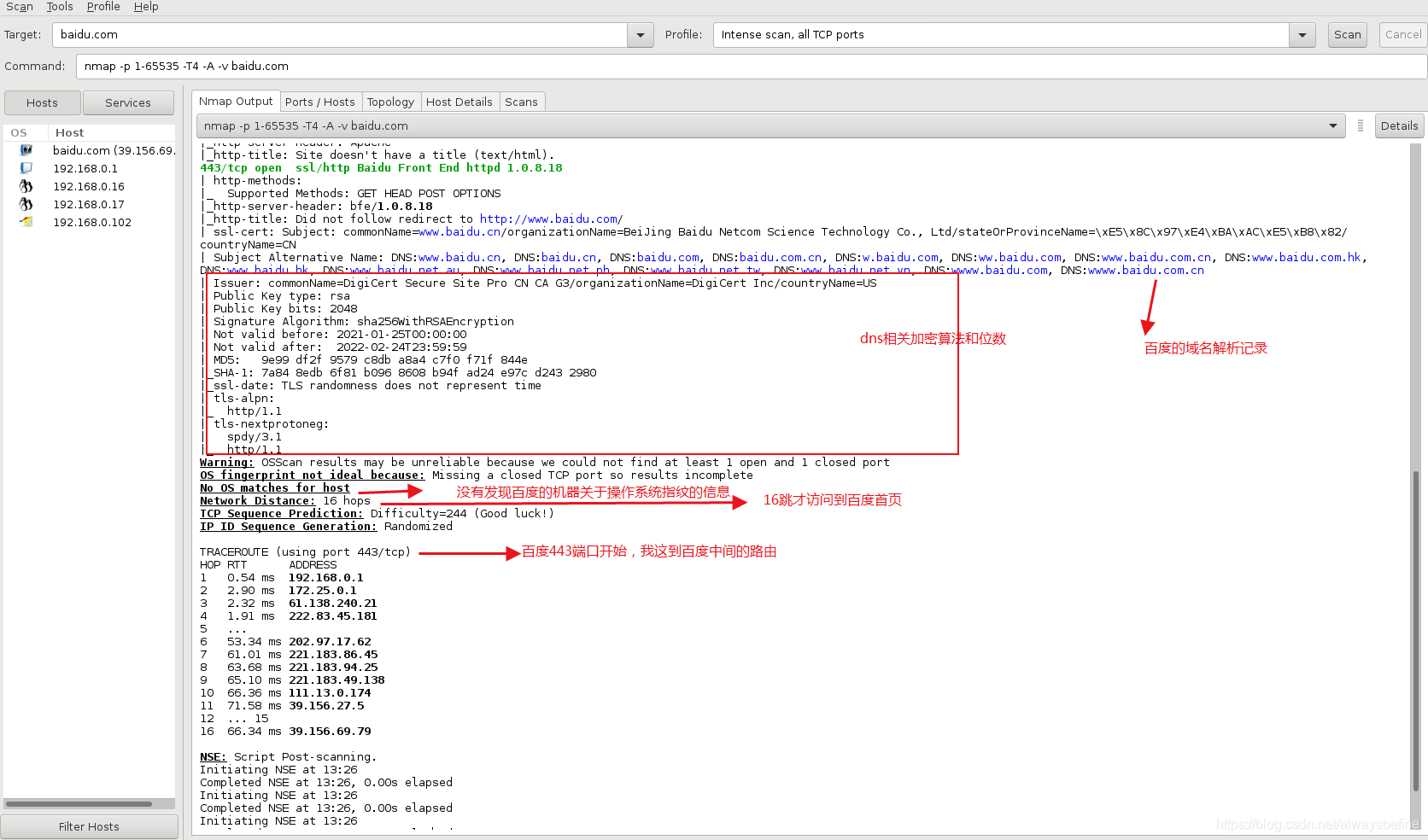 最新版本nmap工具集nmap-7.91的编译安装_ncat最新下载-CSDN博客