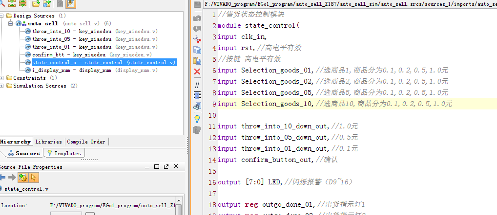 VIVADO自动售票机售货机verilog代码ego1开发板验证_vivado自动售货机-CSDN博客