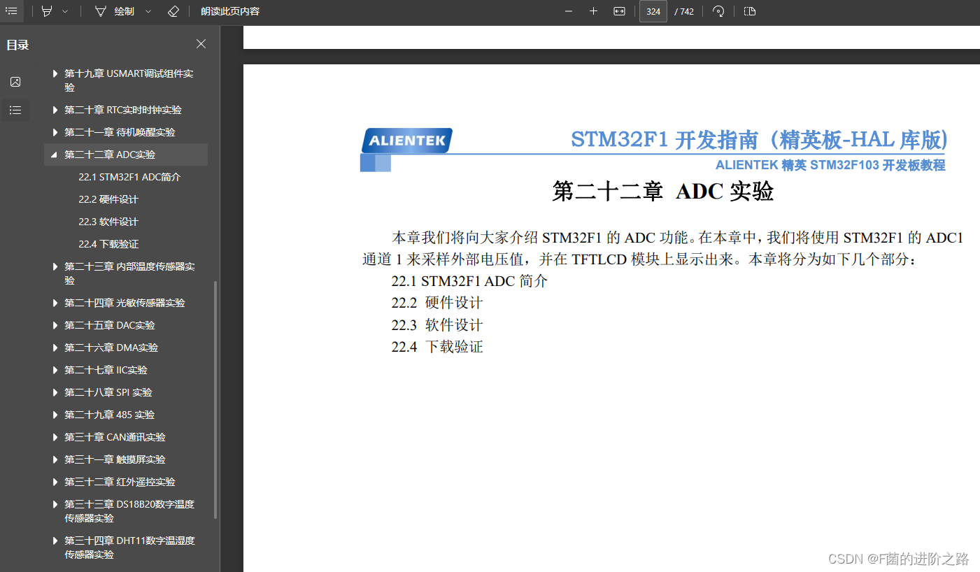 【stm32】bldc驱动and控制开发笔记 09基于stm32f407的adc电压采集,多通道adcdmausart,定时器触发stm32f40多通道dma模式 Csdn博客