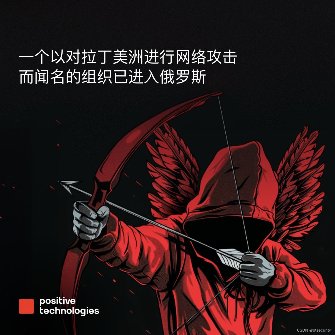 自 2018 年以来一直活跃在拉美国家的 TA558 黑客组织已进入俄罗斯_黑客ta558-CSDN博客