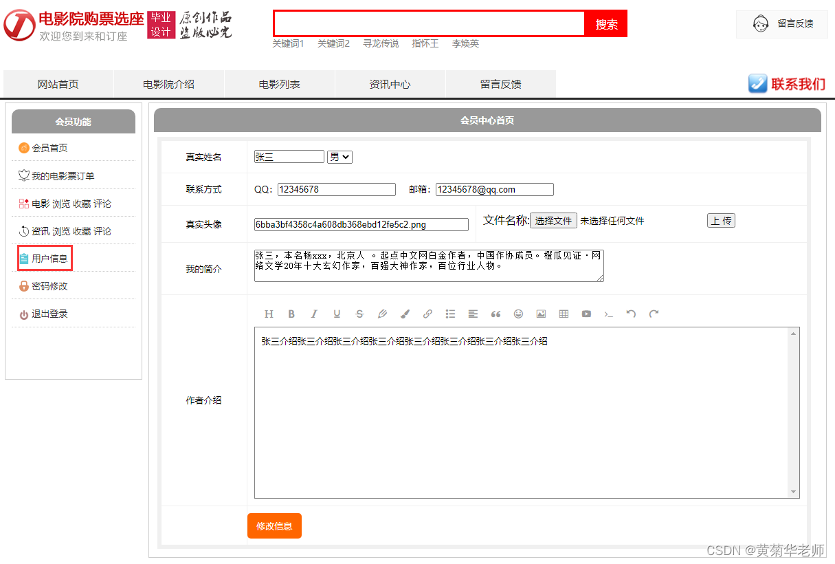 Java在线电影院选座订票系统设计与实现ideaspringbootmysql电影订票系统java Csdn博客 