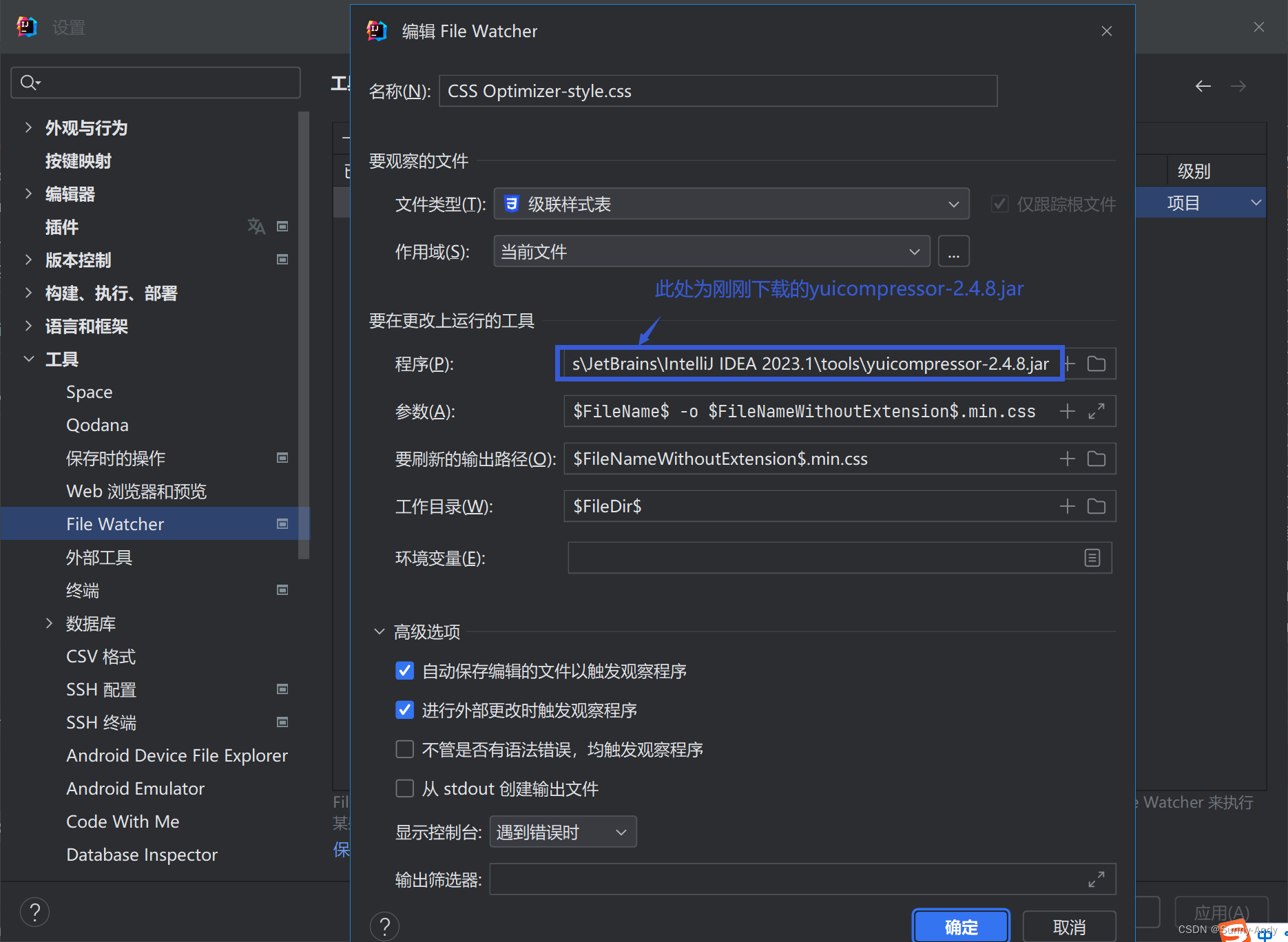 idea 整合YUI Compressor自动生成min.css 或者min.js_idea yuicompressor-CSDN博客