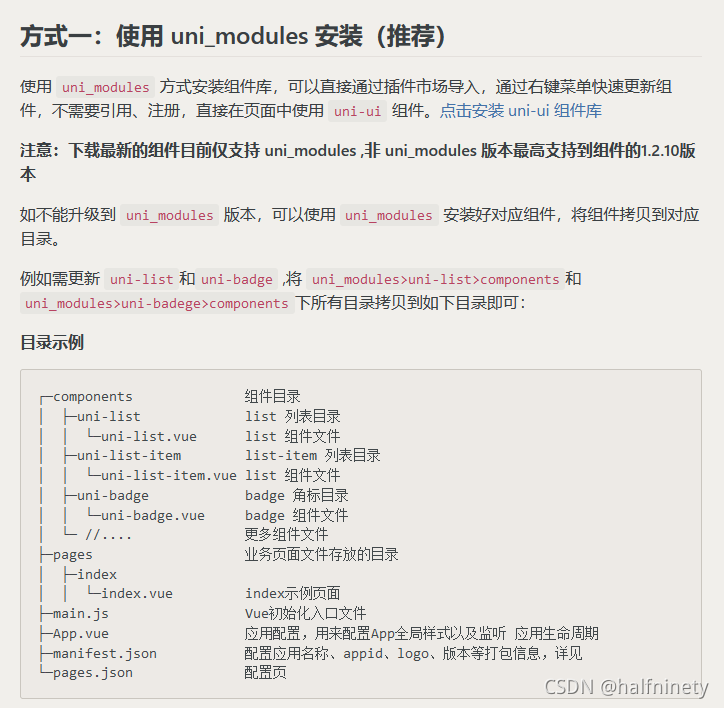 uniapp-文件查找失败：‘@dcloudio/uni-ui/lib/uni-card/uni-card.vue‘-CSDN博客