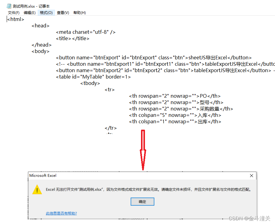 Jquery把页面<table>里的内容导出为后缀名为xlsx的exceljquery 导出excel Csdn博客