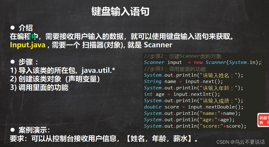 Java学习笔记 接收用户输入信息java带有输入提示的接收文本 Csdn博客