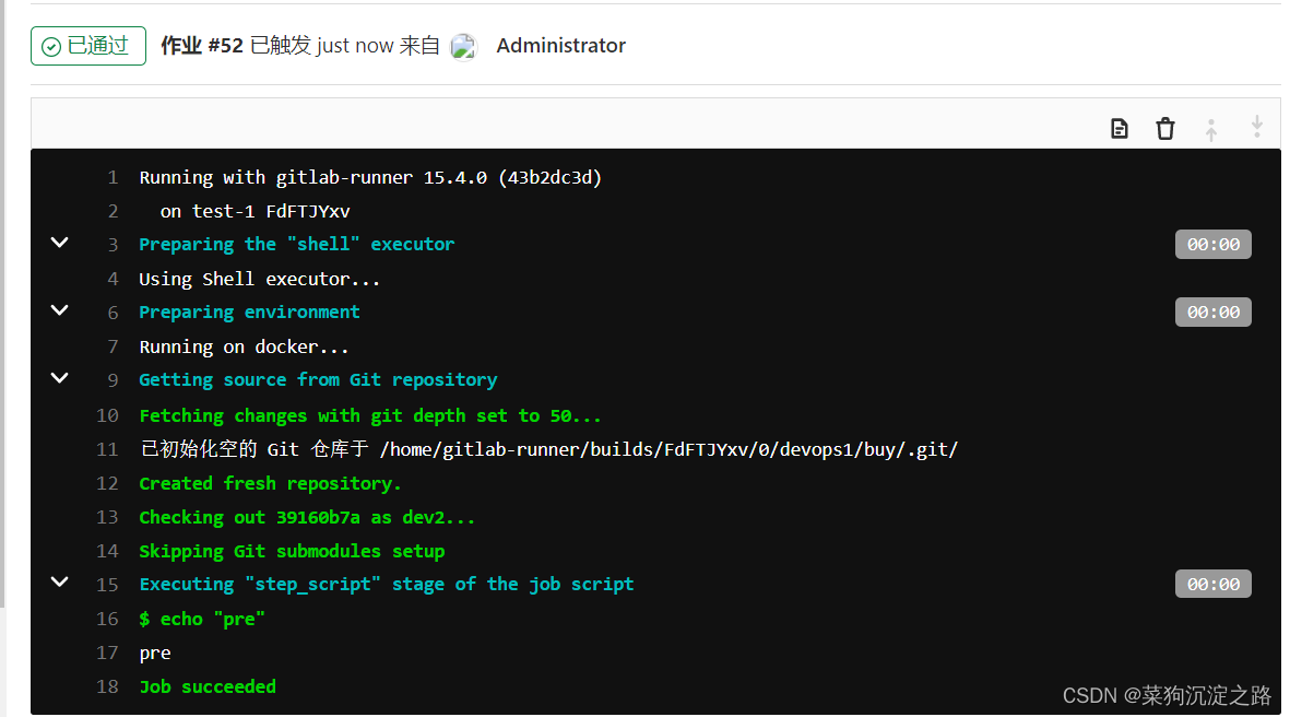 gitlab-runner报错：fatal: git fetch-pack: expected shallow listfatal: The remote end hung up ...