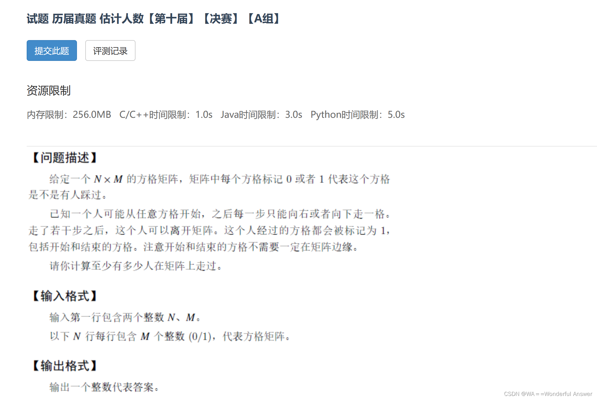 估计人数蓝桥杯python匈牙利算法蓝桥杯估计人数python Csdn博客