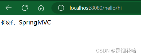 快速入门SpringMVC 学习_springmvc学习-CSDN博客