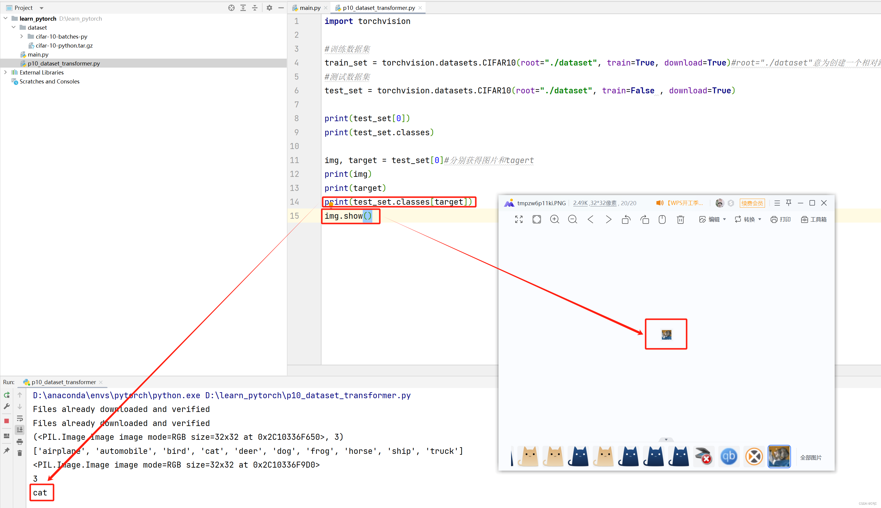 p14 torchvision中数据集的使用_数据集root-CSDN博客